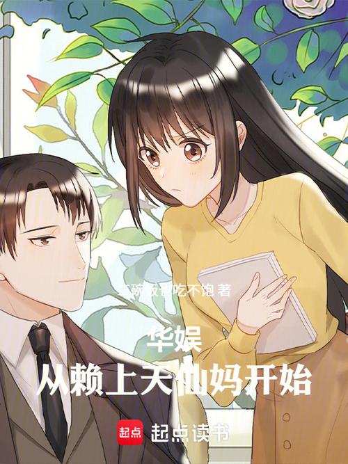 华娱:从天仙回国开始图标