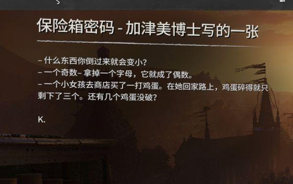消逝的光芒有作弊码吗截图
