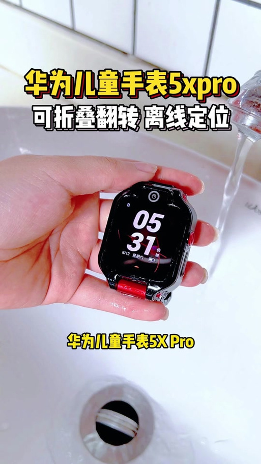 华为儿童手表离线定位怎么设置截图