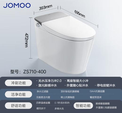 九牧马桶自动冲水怎么关图标