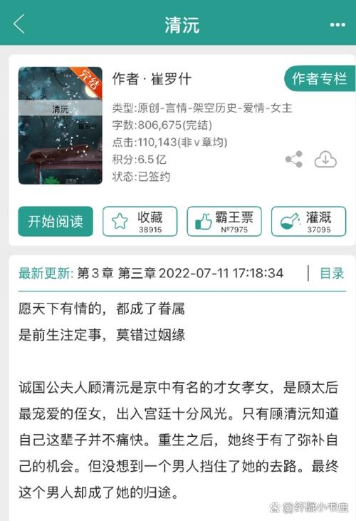 重生之清醒by图标
