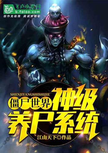 僵尸世界神级图标