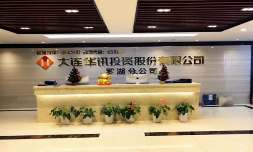 华讯app下载最新版本安装截图