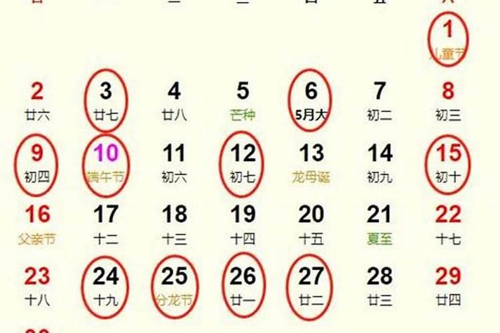 2024年生宝宝吉日图标