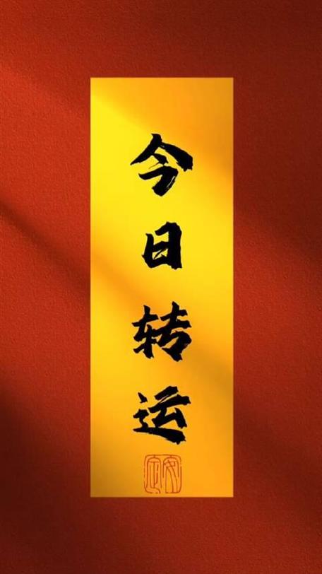 好运头条图标