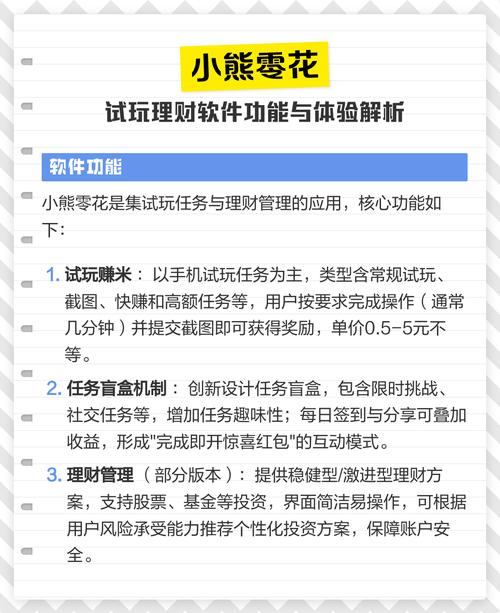 小熊零花试玩平台靠谱版图标