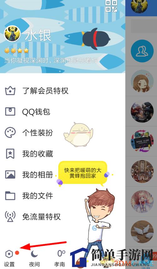 能上qq的老人机图标