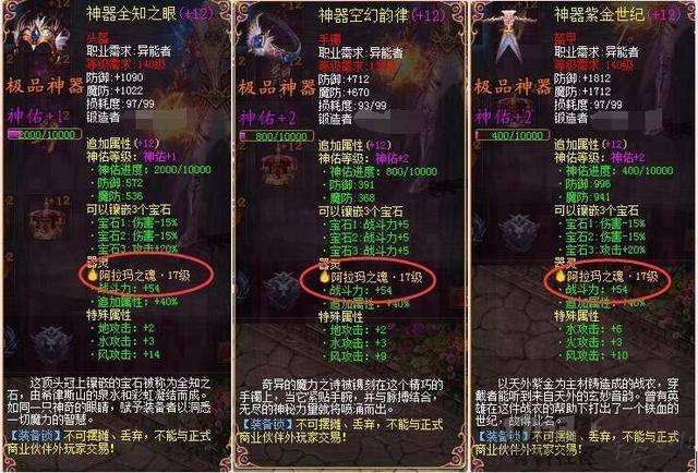 魔域怎么砸装备技巧图标