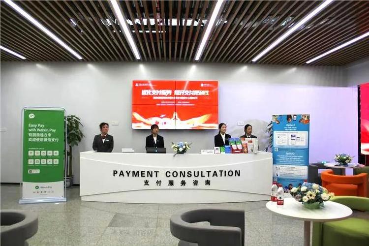 支付中心截图