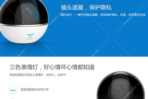 萤石监控蓝色灯闪烁图标