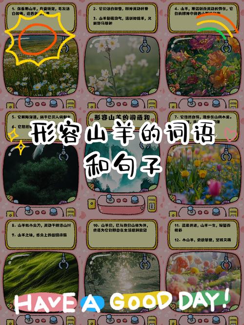 山羊吃草扩写句子图标
