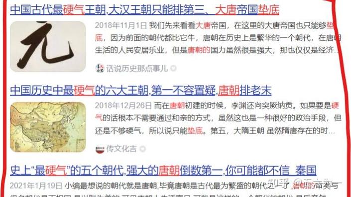 明朝vs唐朝战斗力图标