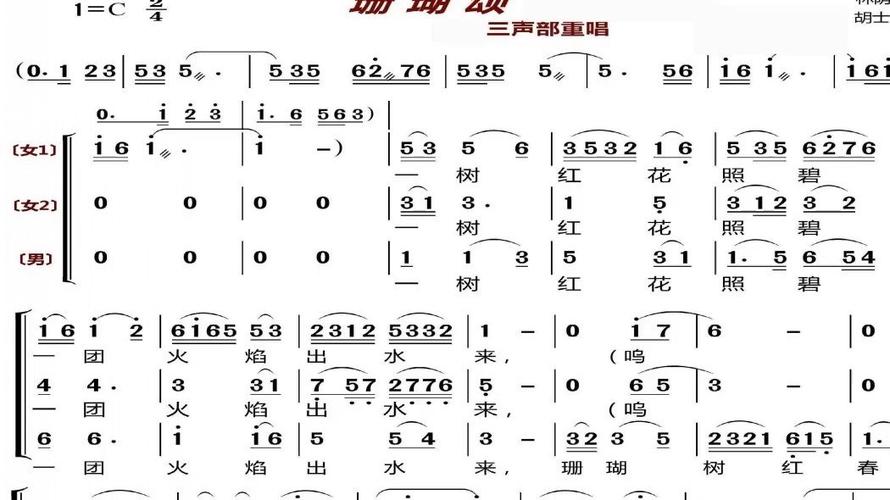 珊瑚颂伴奏曲完整版图标
