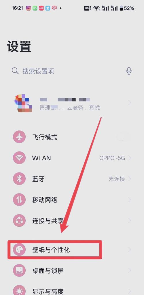 oppo手机屏校正在什么设置里图标