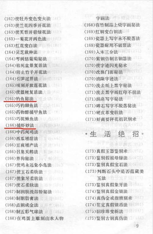 捕鱼游戏内置修改器图标