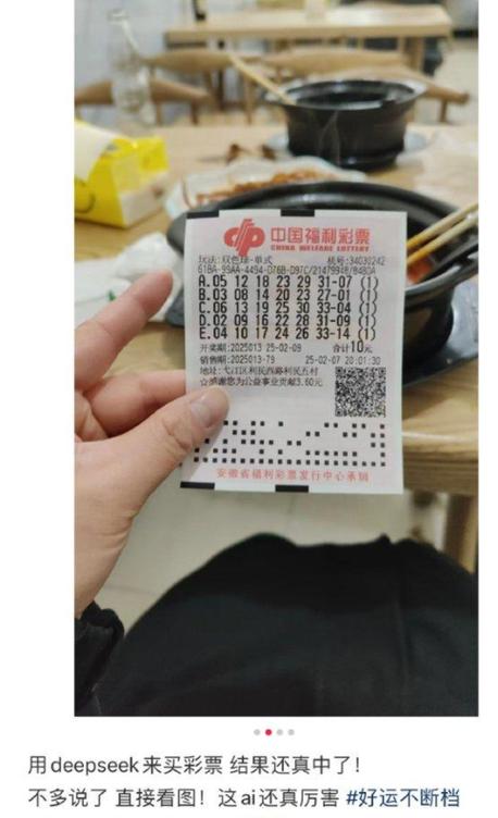 有人靠彩票稳定盈利的截图