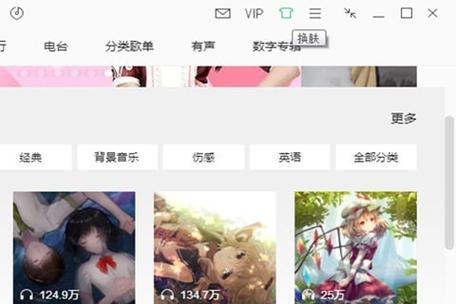 qq音乐歌词皮肤怎么设置图标