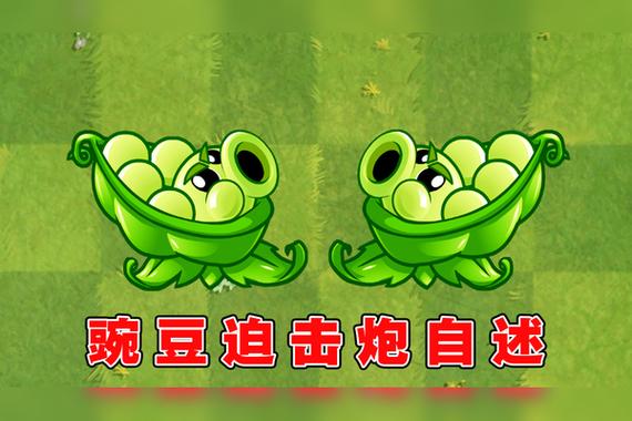 植物大战僵尸军炮图标