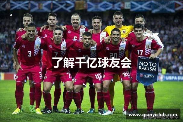 千亿球友会app官网入口图标