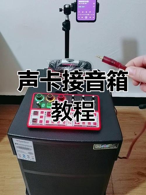 唱吧话筒如何连接音响图标