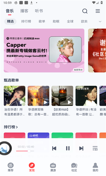 网易云vip才能听的歌图标