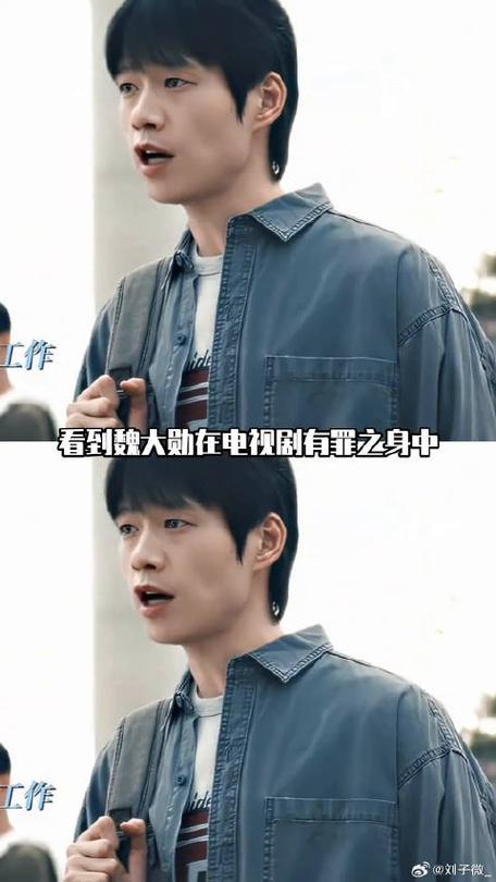 我的骄阳似火魏大勋截图