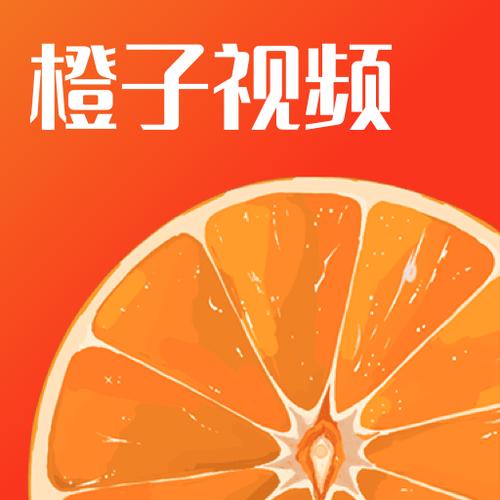 橙子爱追剧电视剧图标