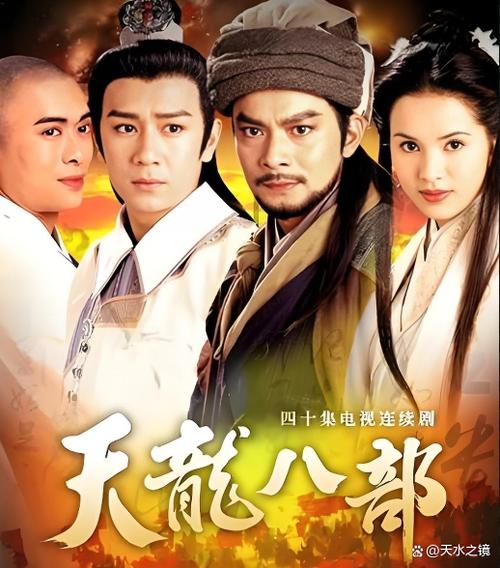 天龙八部十大高手排行榜图标