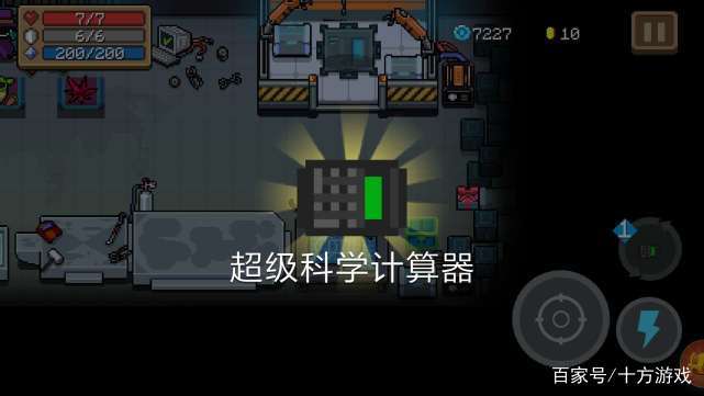 元气骑士免费修改器图标