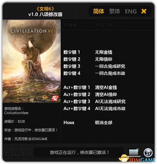 文明6手机版修改器怎么用图标