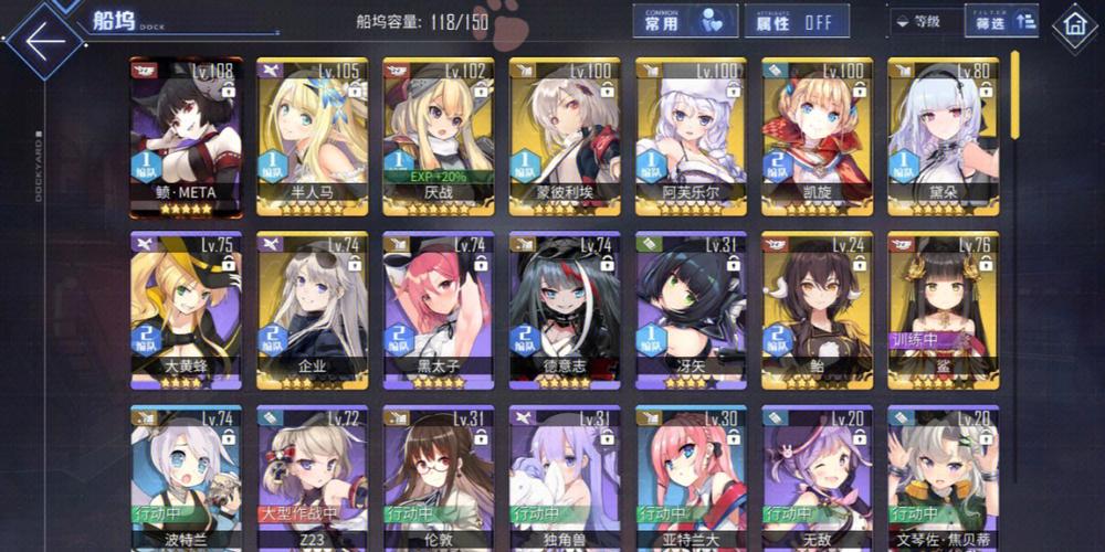 碧蓝航线刷白龙阵容图标
