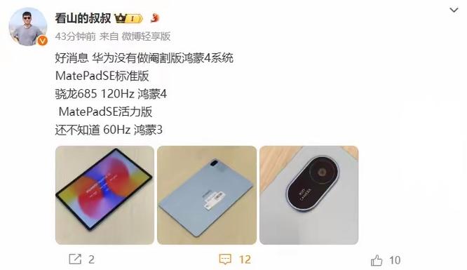 华为平板能升级鸿蒙4.0吗图标