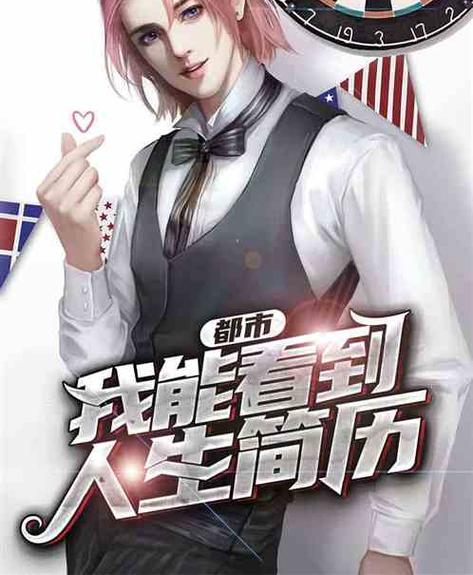 都市:我能看到女人图标