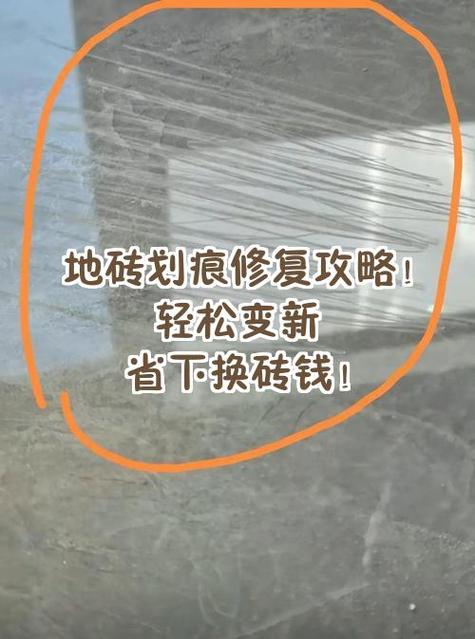 老地砖换新地砖怎么换截图