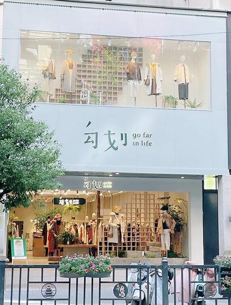 服装店取名截图