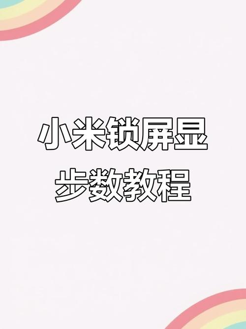 小米手机查看正在运行的程序的步骤图标
