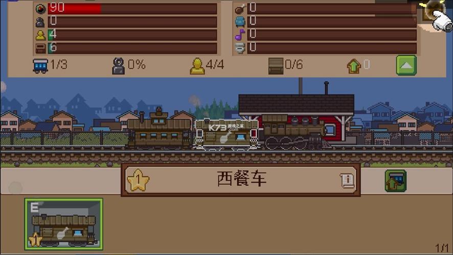 小小铁路内购破解版图标