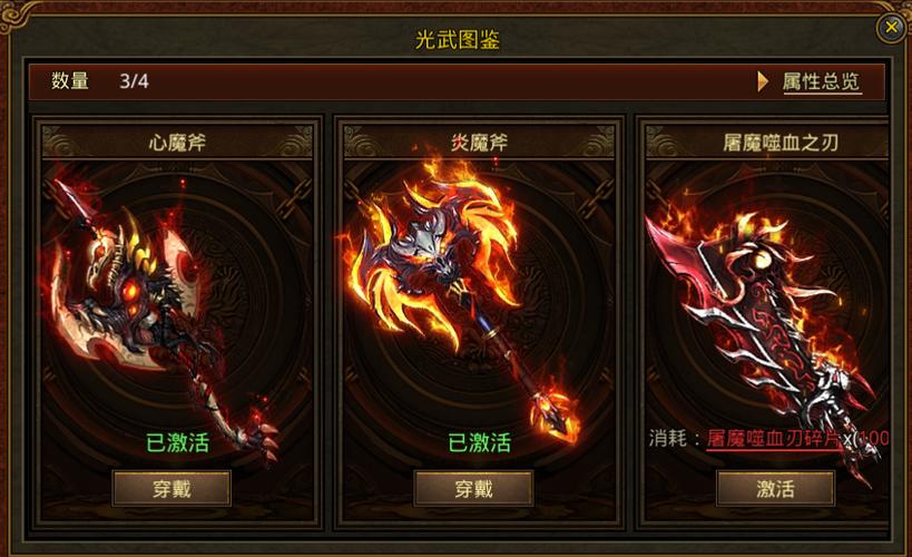 传奇至尊(移动版)图标