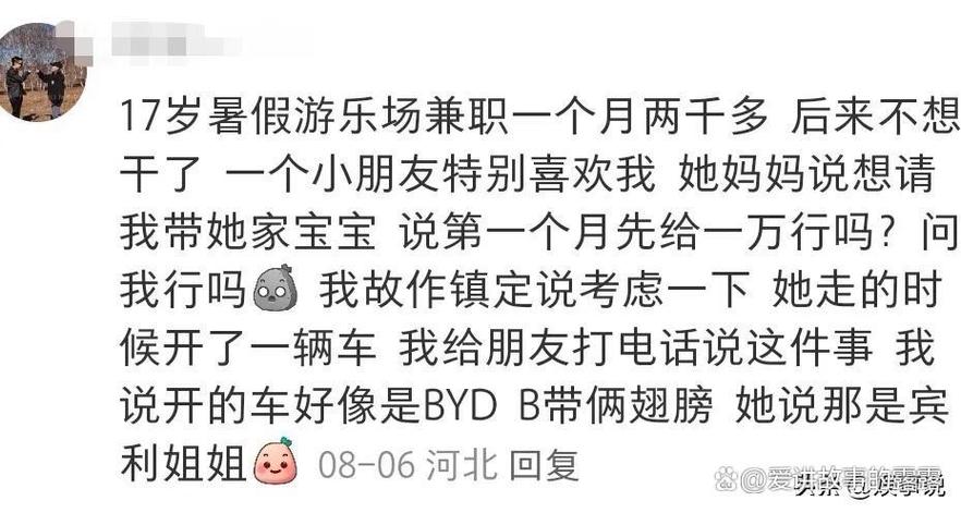 身边一个朋友突然很有钱了