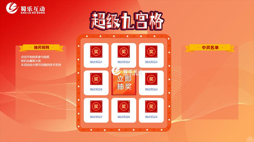 苹果手机抽奖活动入口图标