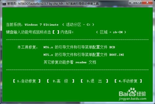 多系统kali无法从grub启动图标