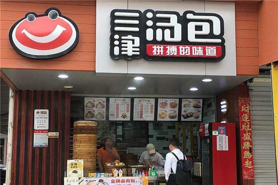 十大包子加盟品牌图标