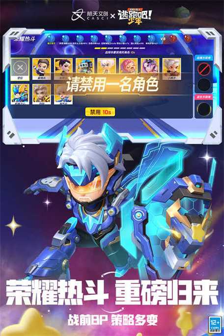 逃跑吧少年卡无限钻石图标