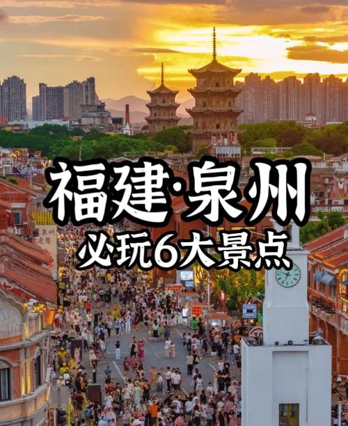 泉州旅游必去十大景点推荐图标