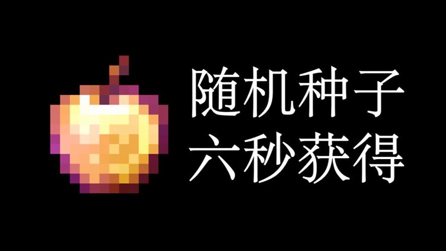 我的世界金苹果附魔怎么做图标