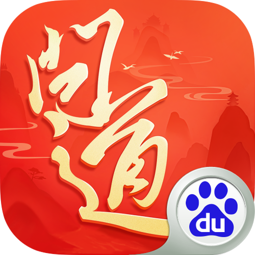 问道app下载图标