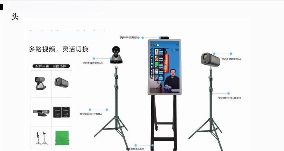 智能导播台app图标