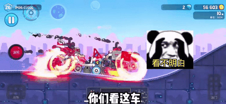 爆装疯狂赛车破解版截图