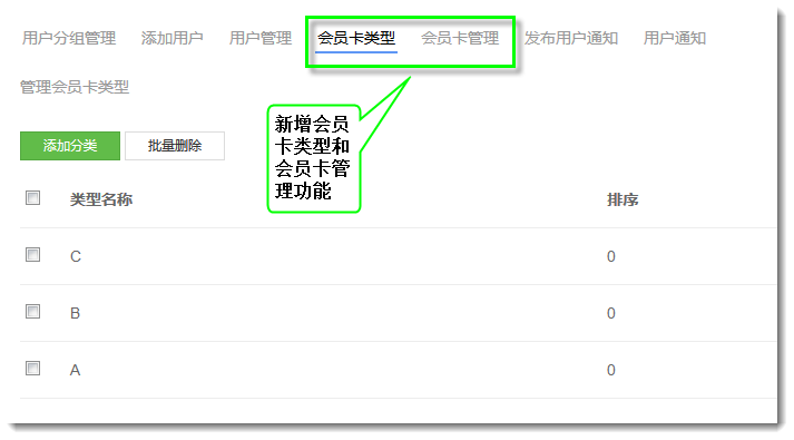 理发店会员卡会过期吗图标
