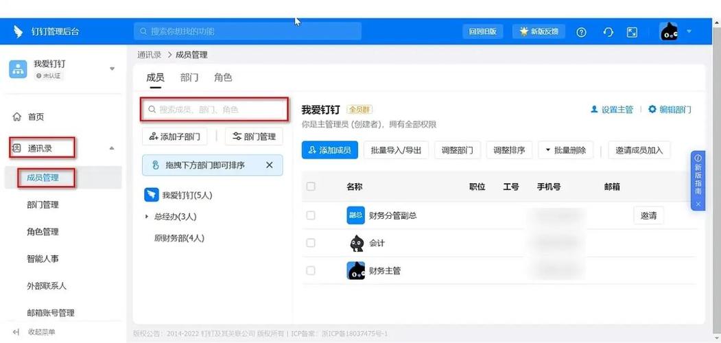 钉钉号可以改吗图标